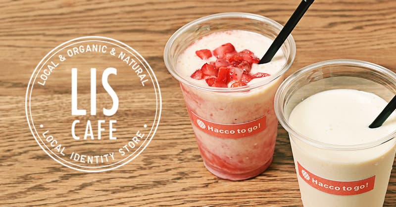 LOCAL IDENTITY STORE「 LIS